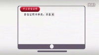 自助开立资信证明