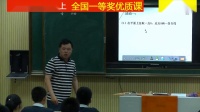 苏科版数学九上《确定圆的条件》朱老师全国一等奖优质课.mp4
