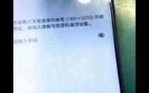 华为mate30pro解账户锁华为mate30刷机解锁教程华为mate30pro强制...