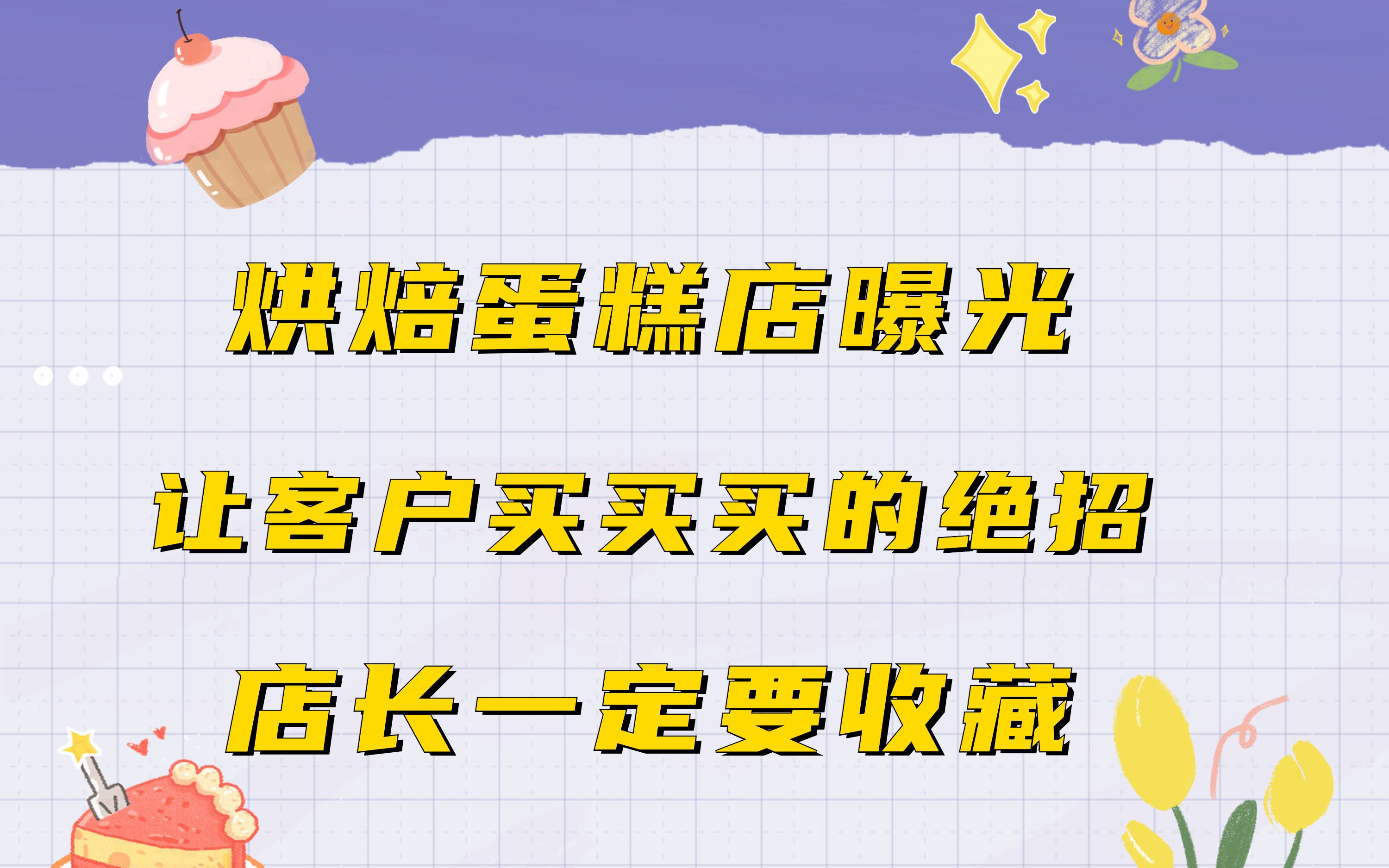 教你制作一个烘焙蛋糕店商城小程序,祝你天天爆单!