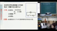 59练习使用多用电表的原理-高中物理优质课
