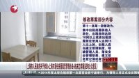 《上海市人民政府关于修改的决定(...