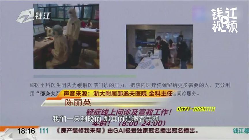 众志成城 防控疫情: 我省多家医院开通免费线上咨询