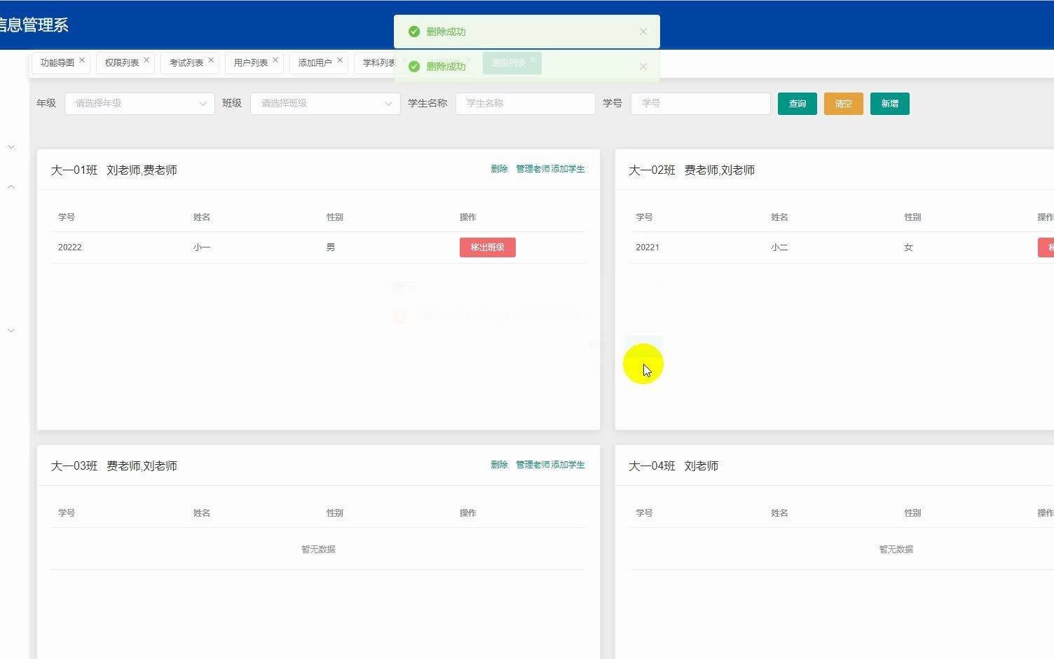 基于Springboot+Vue校园学习成绩管理系统