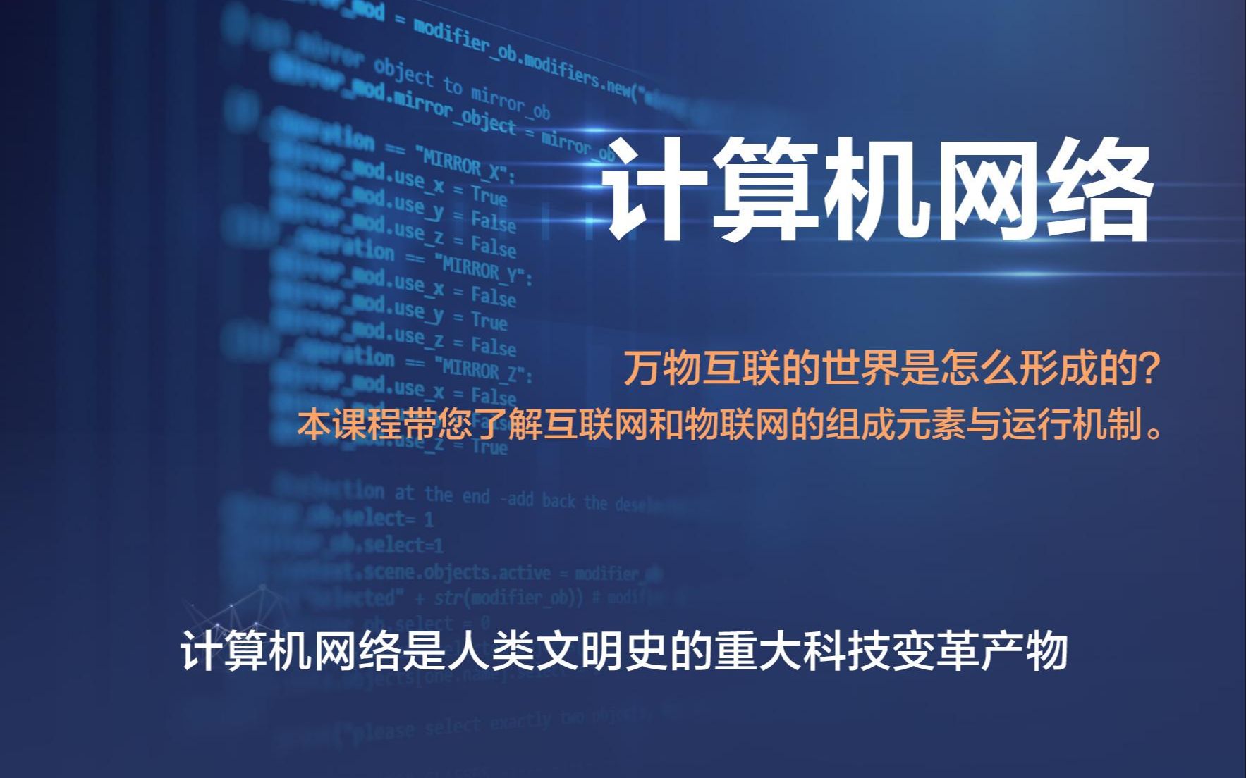 计算机网络-2.22 TCP/IP协议(1)