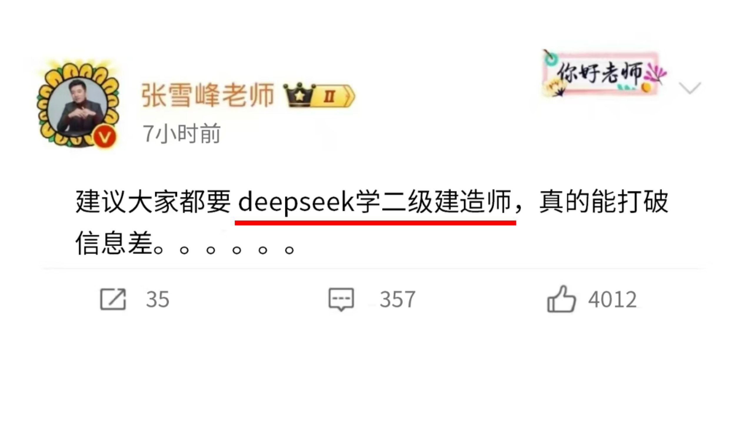 ...70天备考攻略 | 零基础二级建造师计划表(毫无保留版)都给我一次拿证!