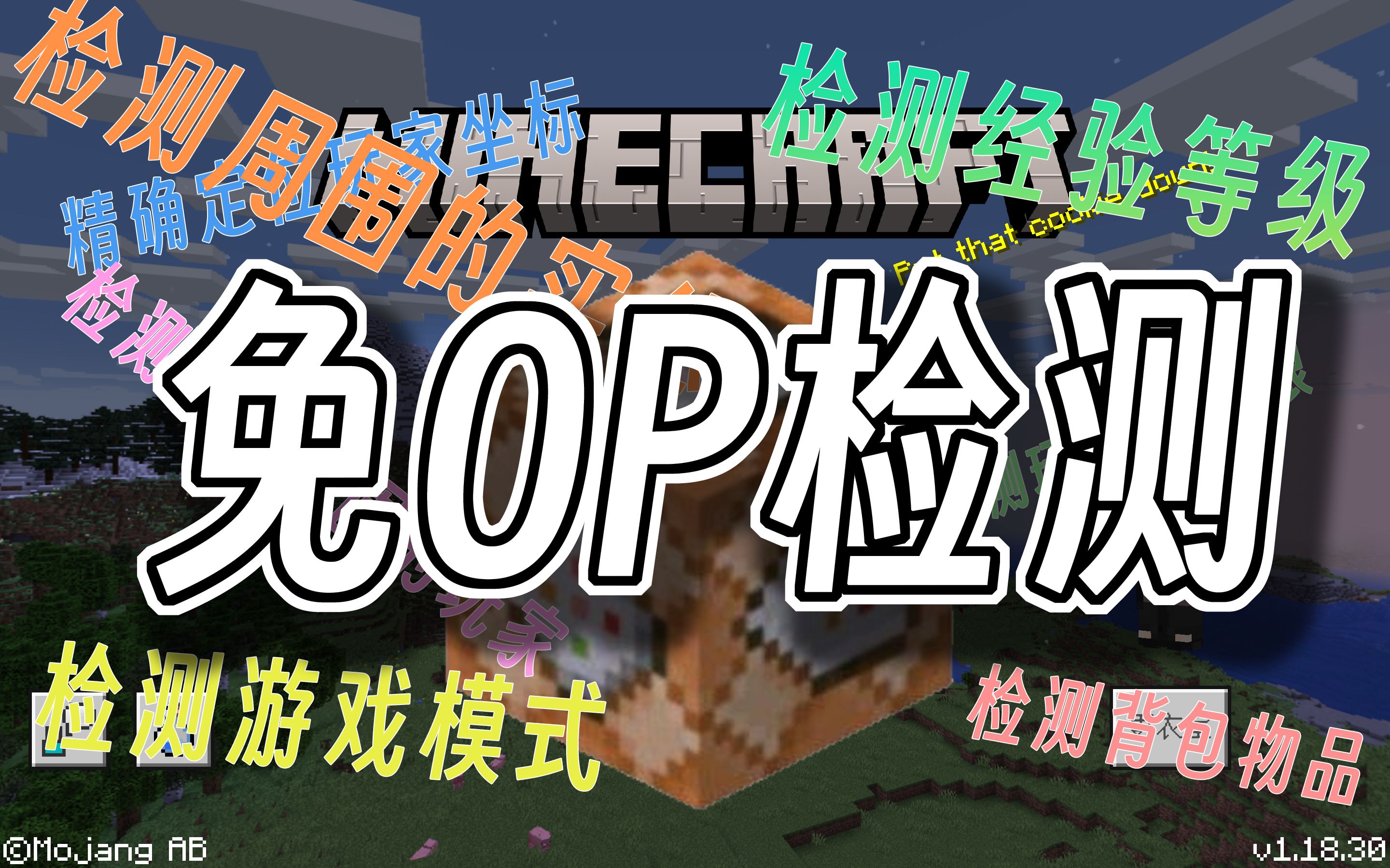 【Minecraft】如何在无OP下使用me指令来定位玩家坐标?(基岩版)