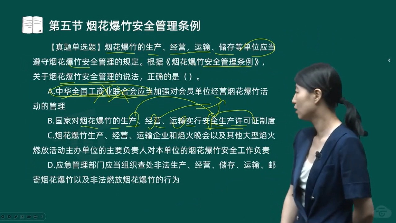 43.6.5烟花爆竹安全管理条例1