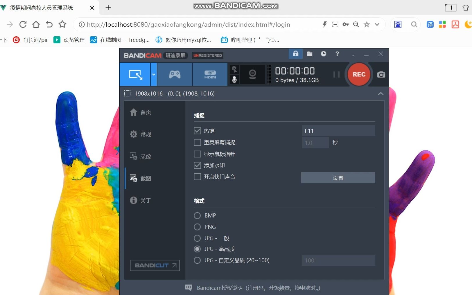 ssm_vue疫情期间高校人员管理系统