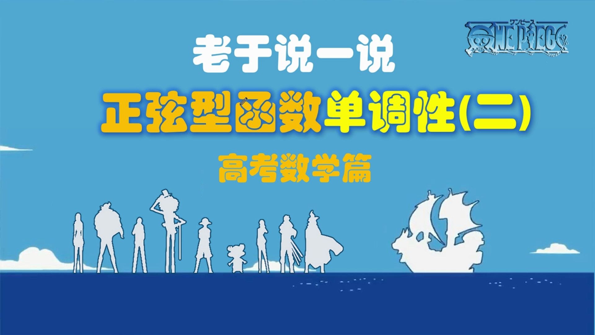 正弦型函数单调性2