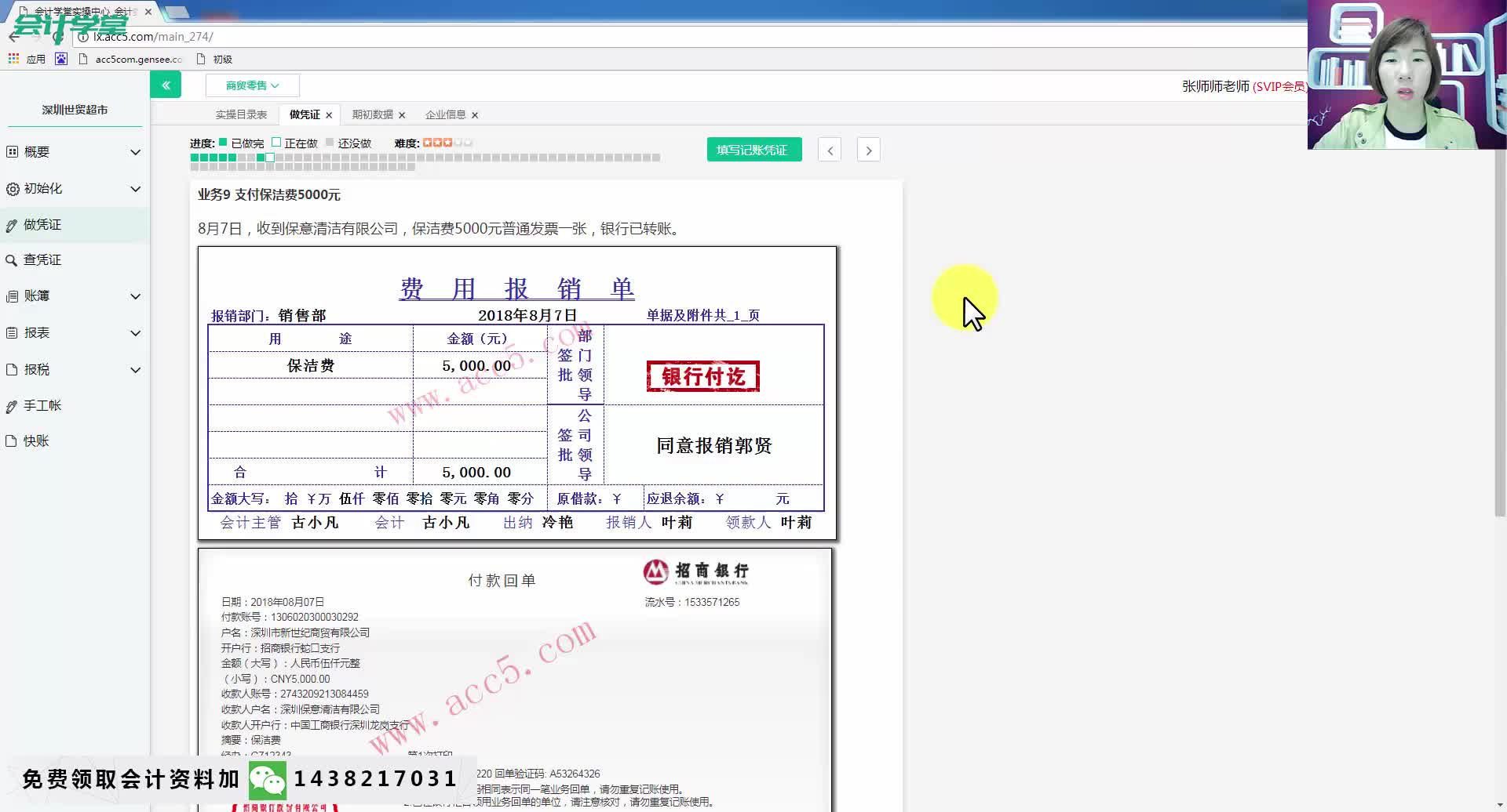 超市会计报税做账速成_大型超市的会计核算_超市会计账务处理流程