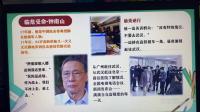 开学第一课主题班会