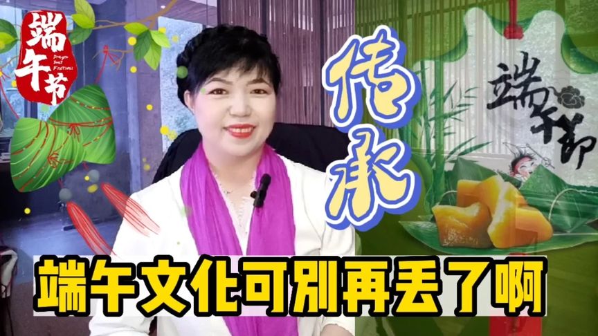 没想到端午文化也淡了!真为我们的传统文化可惜,孩子们都不喜欢