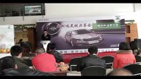一键启动 全新生活——上海大众斯柯达昊锐品鉴会总监致欢迎词.vob