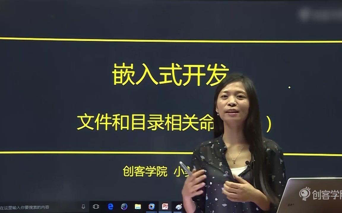 【嵌入式新手入门】linux系统的文件和目录相关命令(一)