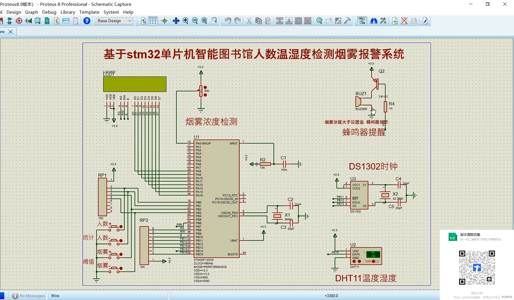 155-基于stm32单片机智能图书馆人数温湿度检测烟雾报警系统Proteus...