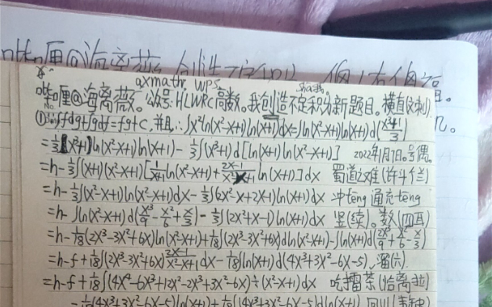 #HLWRC高数#我傻人有傻福创造并求解不定积分∫x²ln(x^2-x+1)Ln(x+...