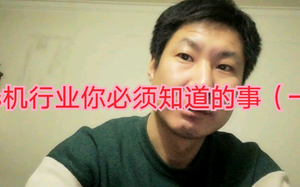 pos机行业你必须知道的事(一)
