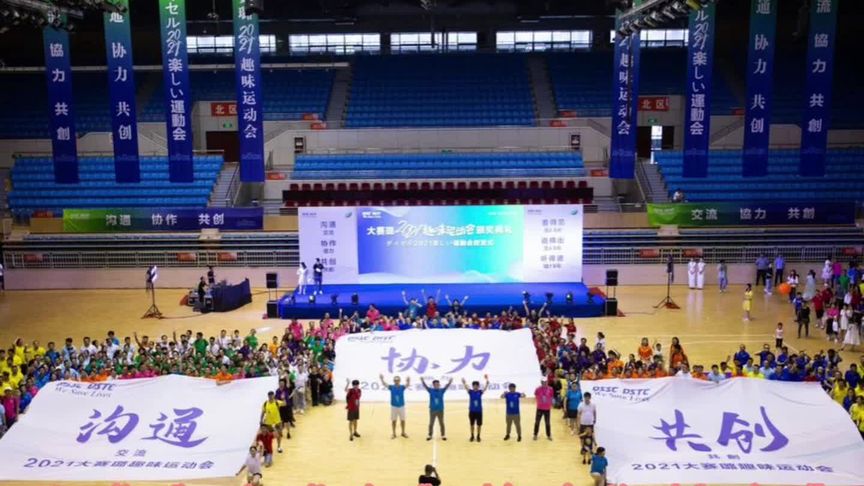 #2021大赛璐趣味运动会 #企业文化 活动幕后花絮分享