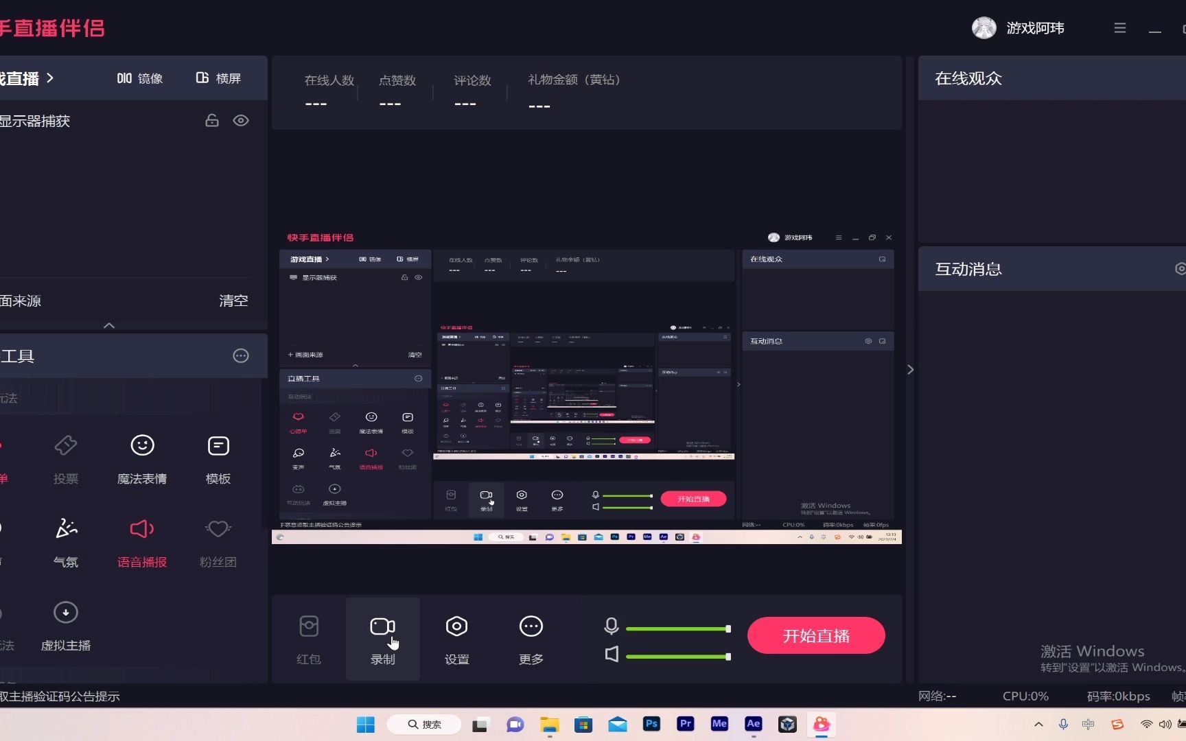 学习AE第65期——添加矩形蒙版