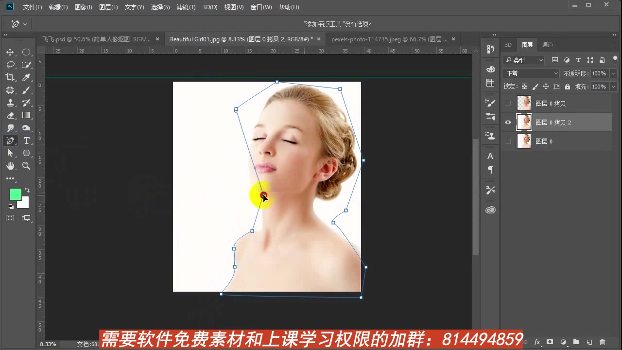 PS基础教程 || 教你快速制作简单的人像抠图