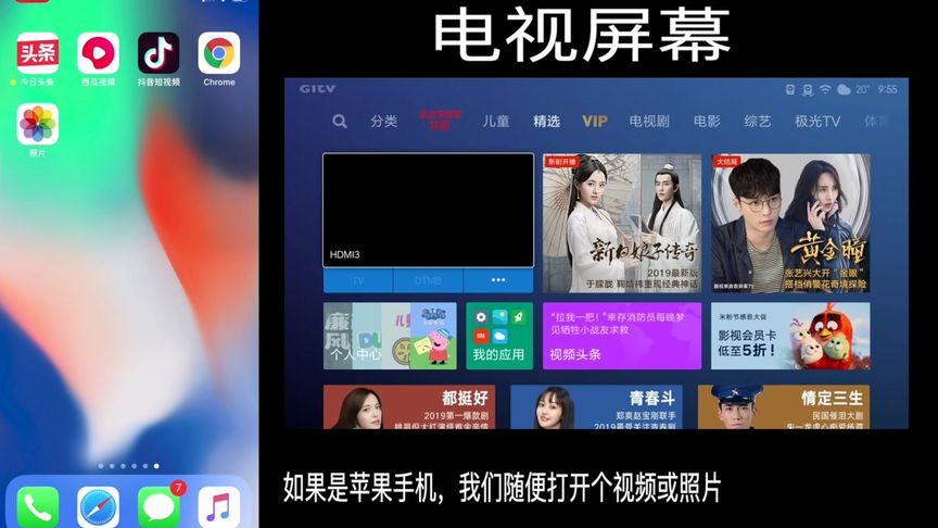 手机投屏电视怎么设置?1分多钟带您玩转全平台手机投屏连接电视