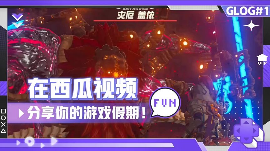 塞尔达传说之最终boss灾厄盖侬