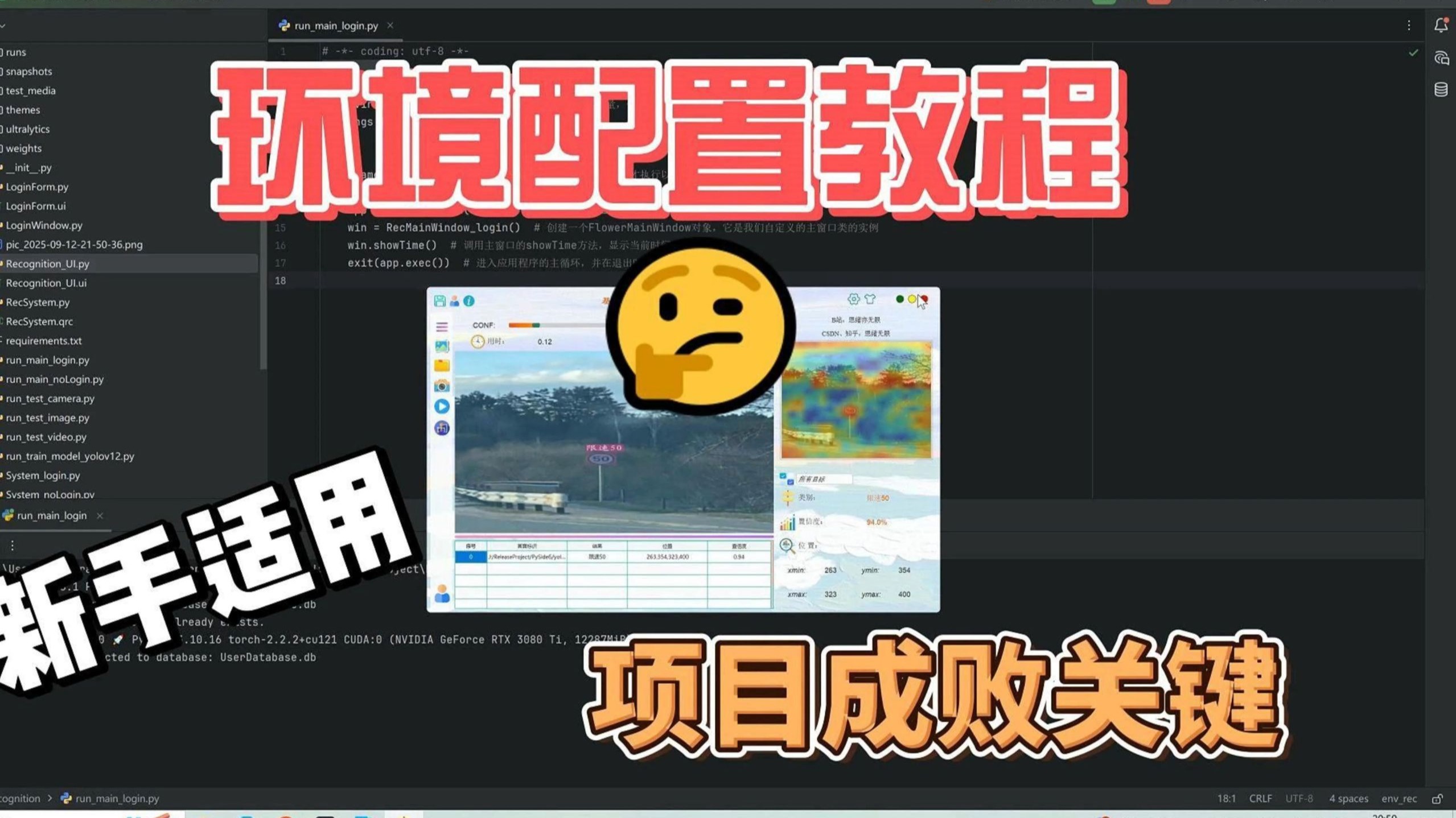Python项目的环境配置教程-2025版
