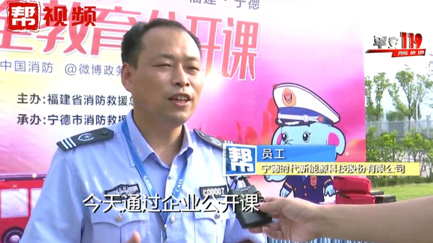 紧急时刻不能谎!消防安全教育公开课教你如何正确使用灭火器