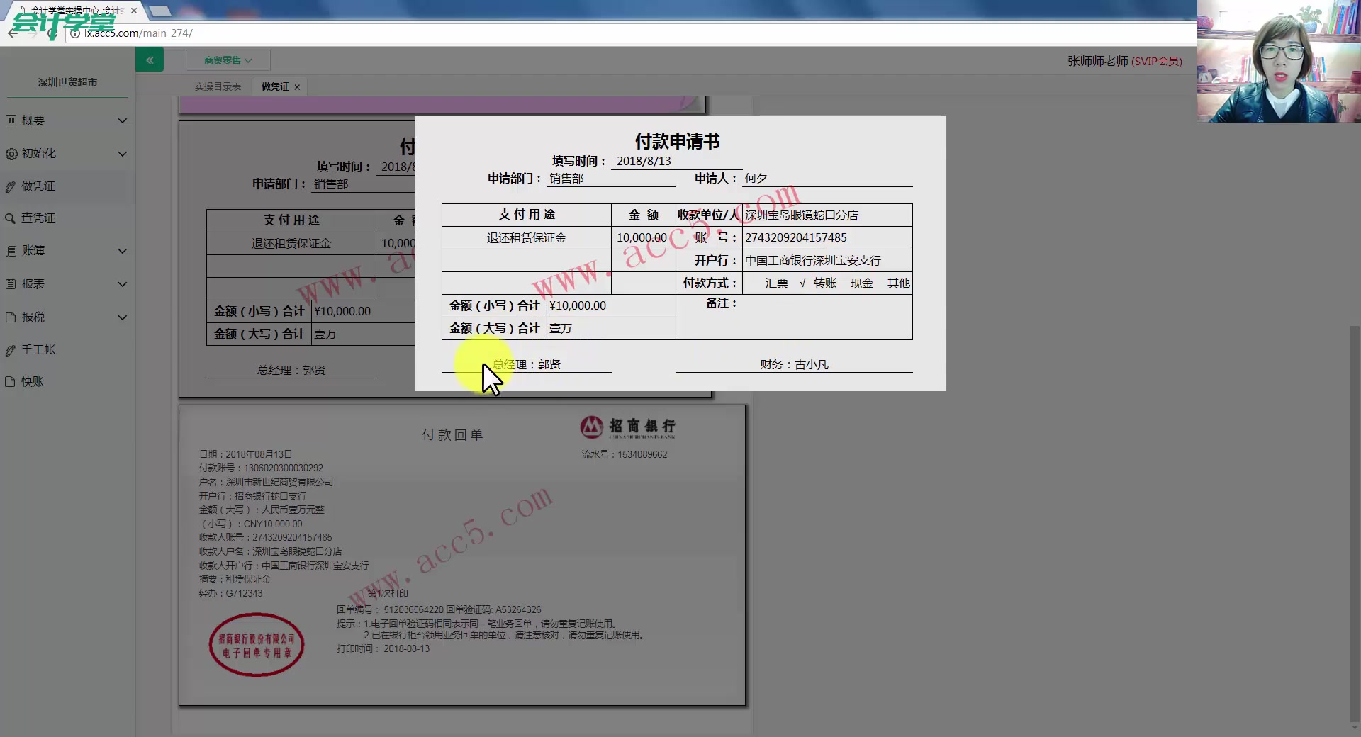 超市会计报税流程学习_超市会计核算操作流程