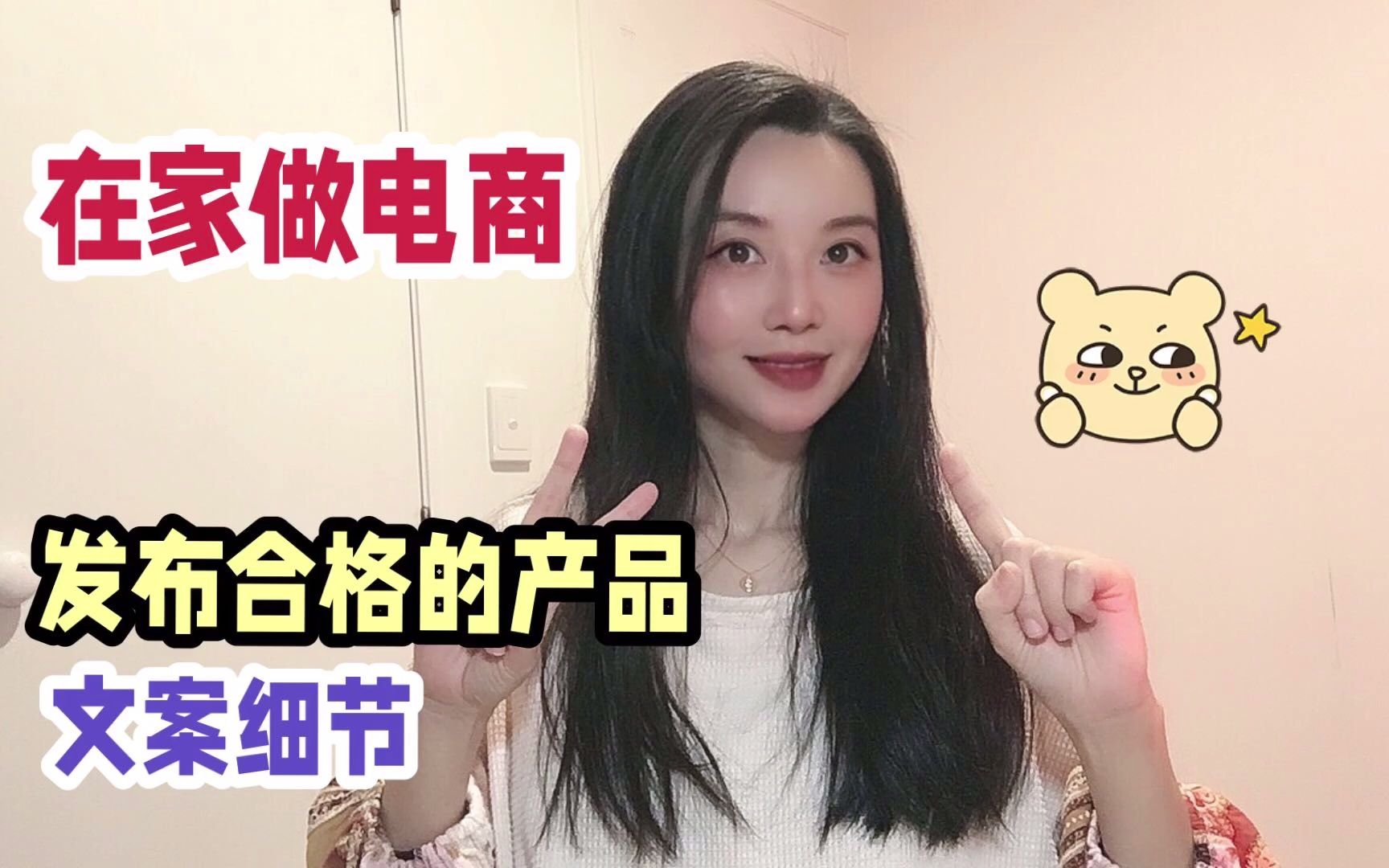 开网店做电商ߔ�如何写出转化率高的文案‼️