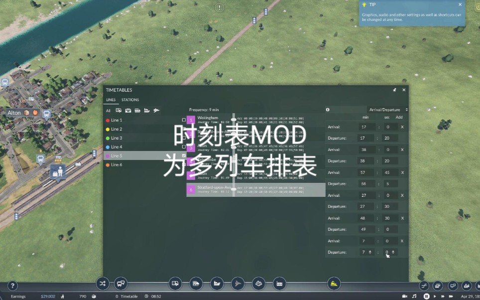 【狂热运输2】时刻表系统:多列车排表