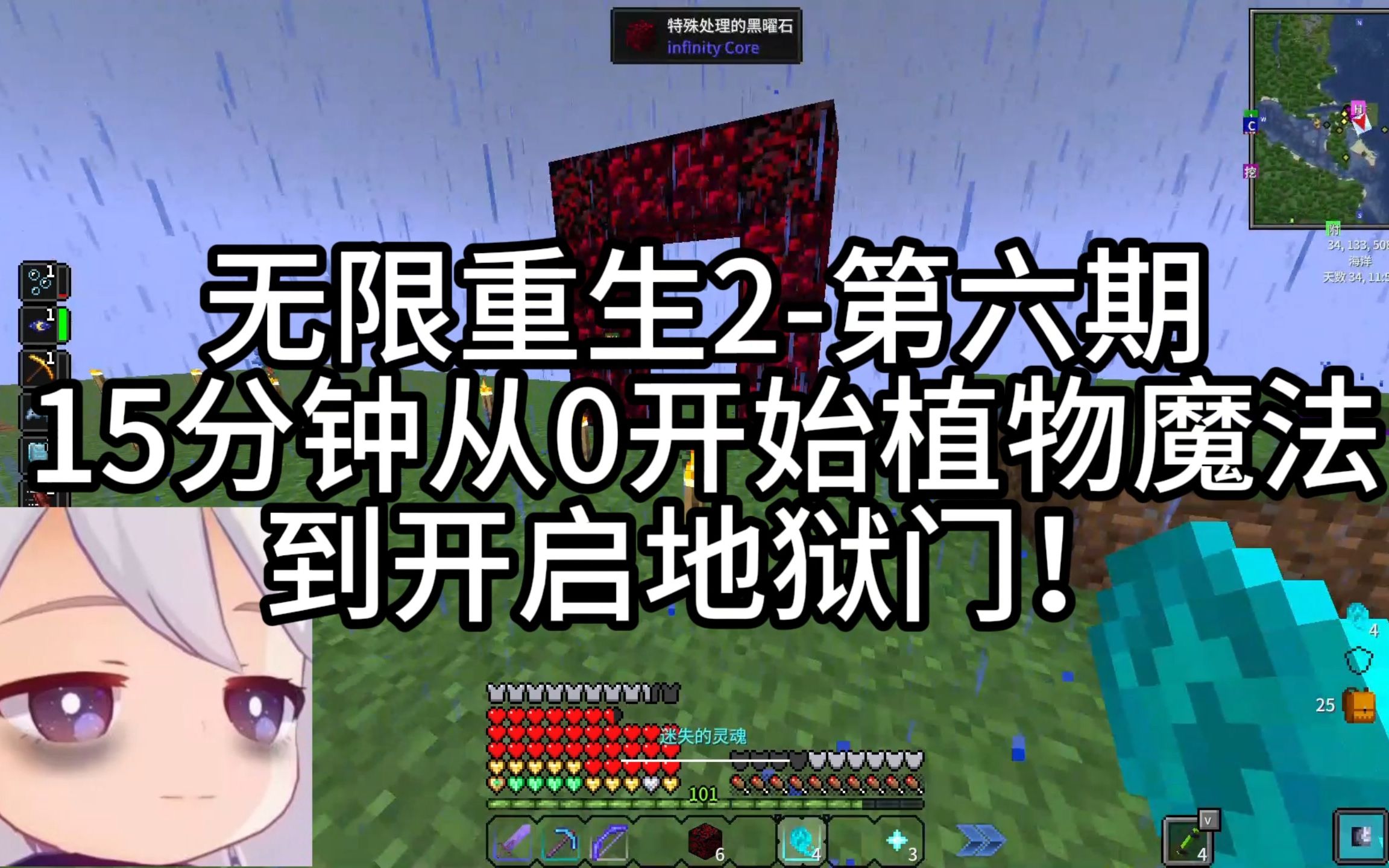 无限重生2--15分钟从0开始植魔到开启地狱门!(第六期)