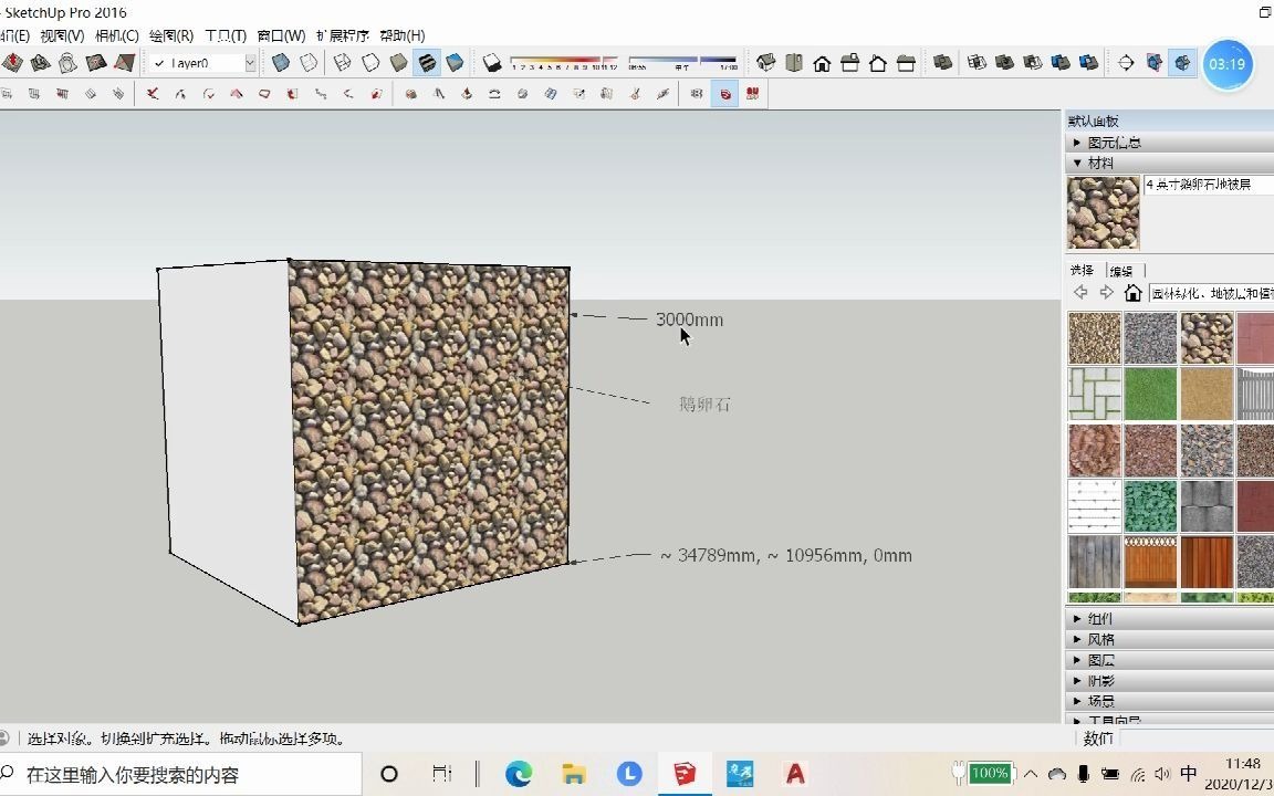 草图大师2016文本标注工具的使用