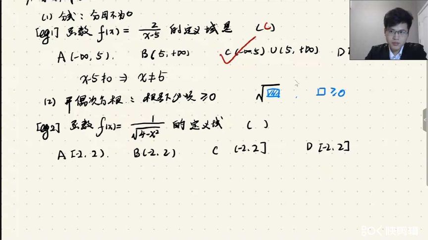 P3第一讲:求函数定义域