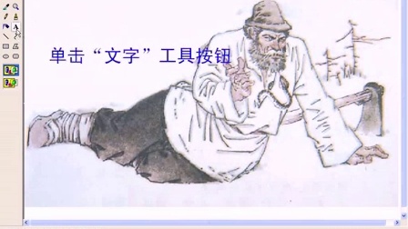 图画上添加文字