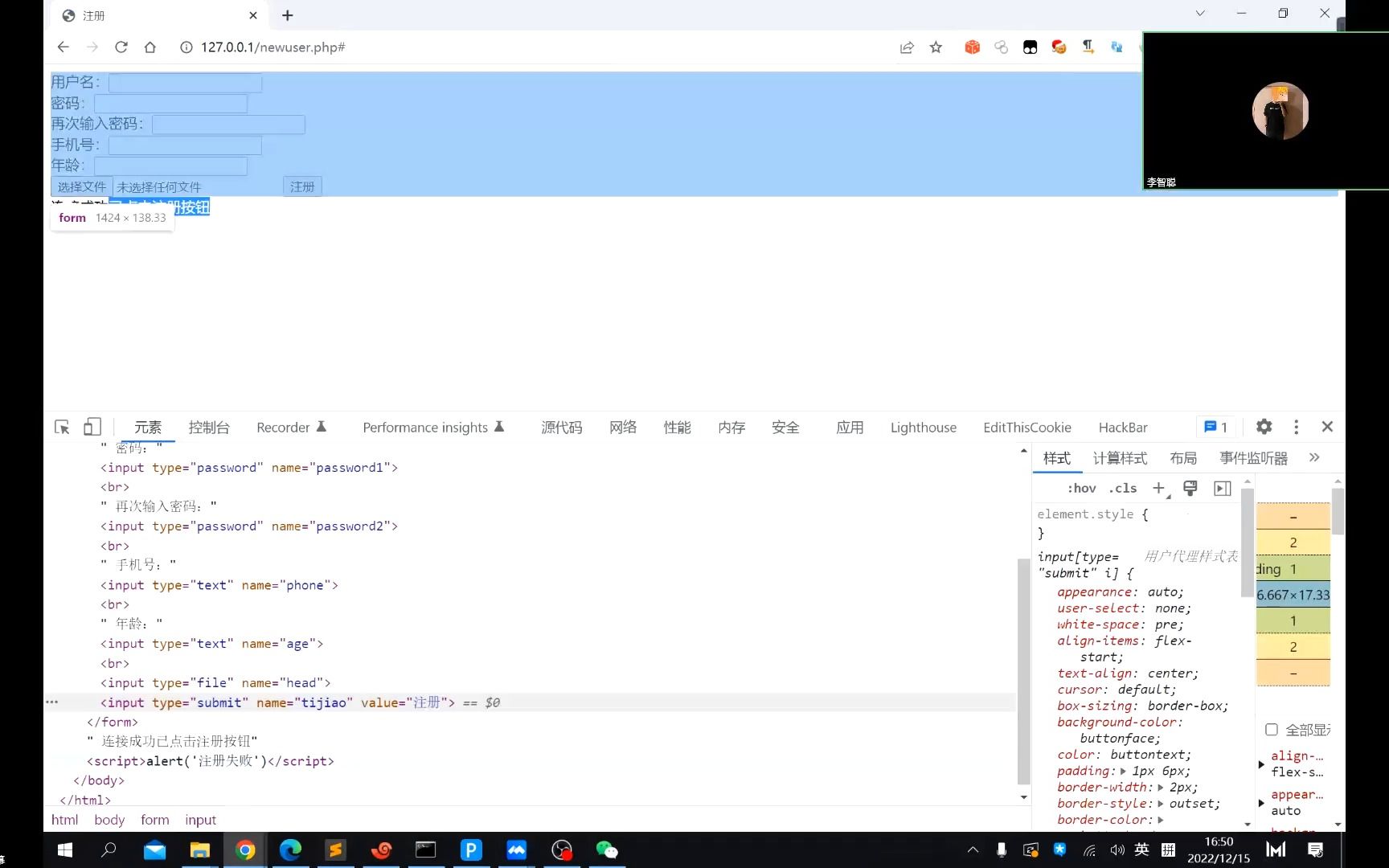 php留言板——个人中心、注销、修改密码界面开发