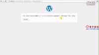 Wordpress安装教程