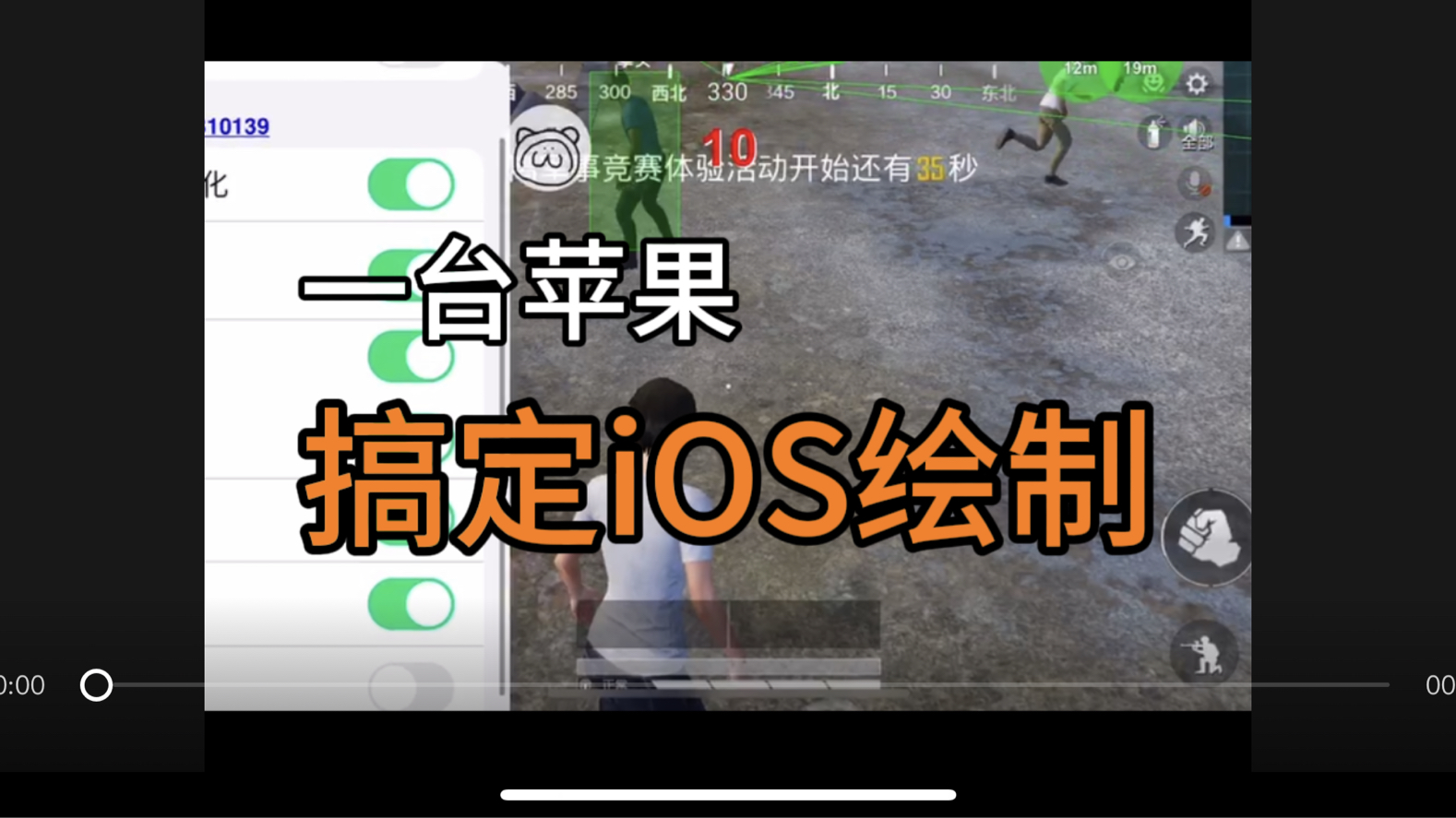 OS做属于自己的绘制! iOS逆向教程 第二期 UE4 苹果手机 巨魔