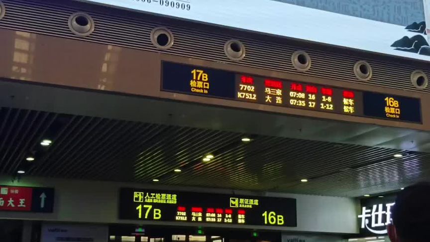 今日运转K7512次列车沈阳一熊岳城区间。鞍山站.海城站.盖州站