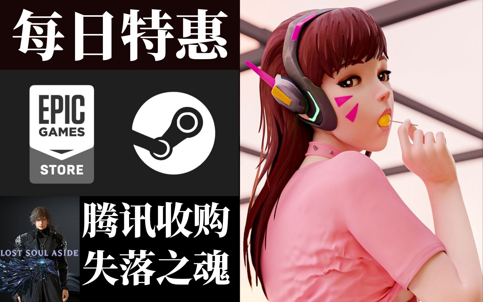 【steam每日资讯】G胖拒绝与苹果合作对抗Epic|腾讯收购《失落之魂...