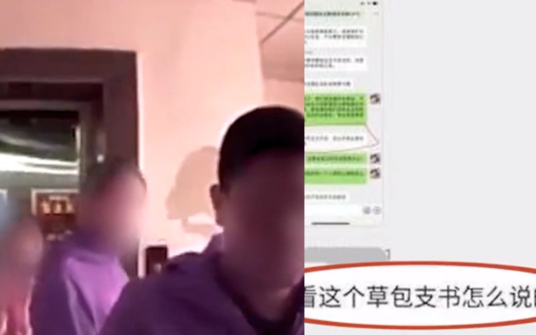 女子骂支书“草包”被拘留称获警方道歉!纪委监委已介入