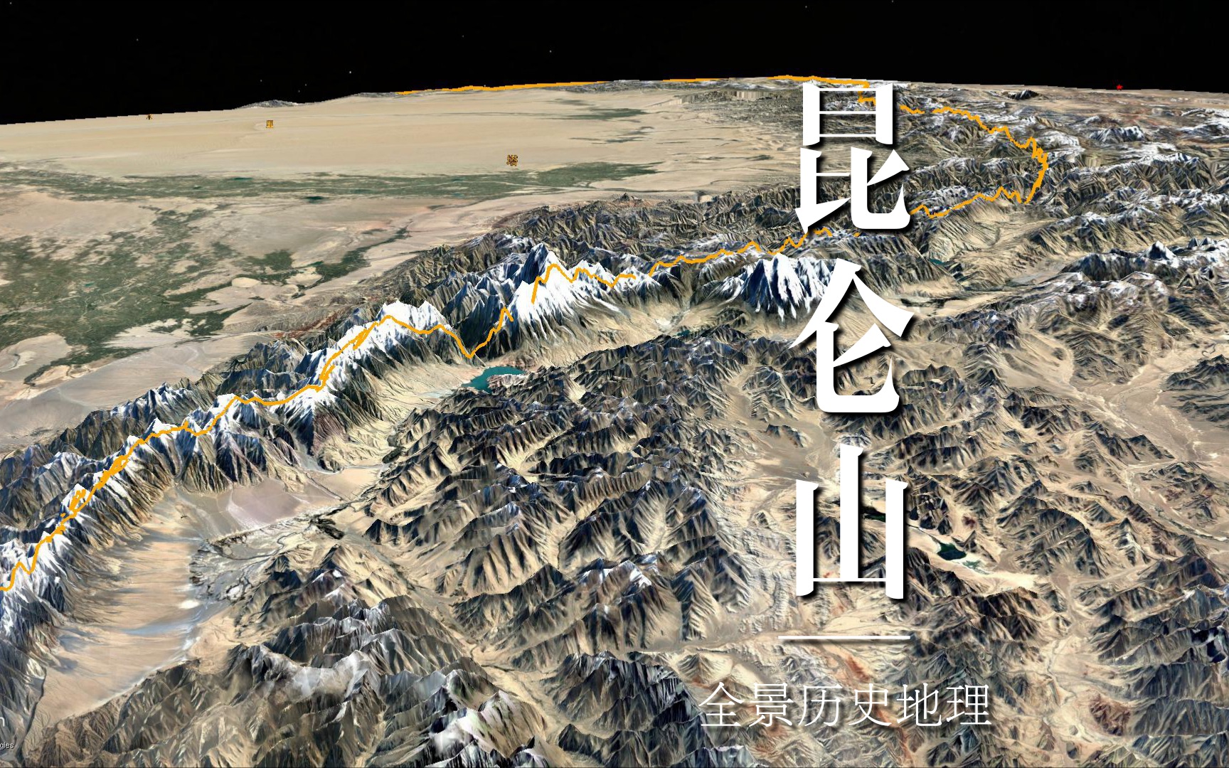 【中国地理】昆仑山:中国第一神山,既雄伟又神秘,被无数小说奉为万山...