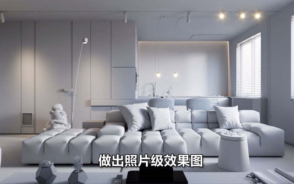 做出照片级效果图真的有那么难吗?做效果图的你,如果不知道3DSKY,...