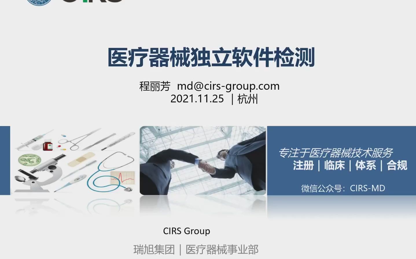 数字疗法&医疗软件产品注册介绍