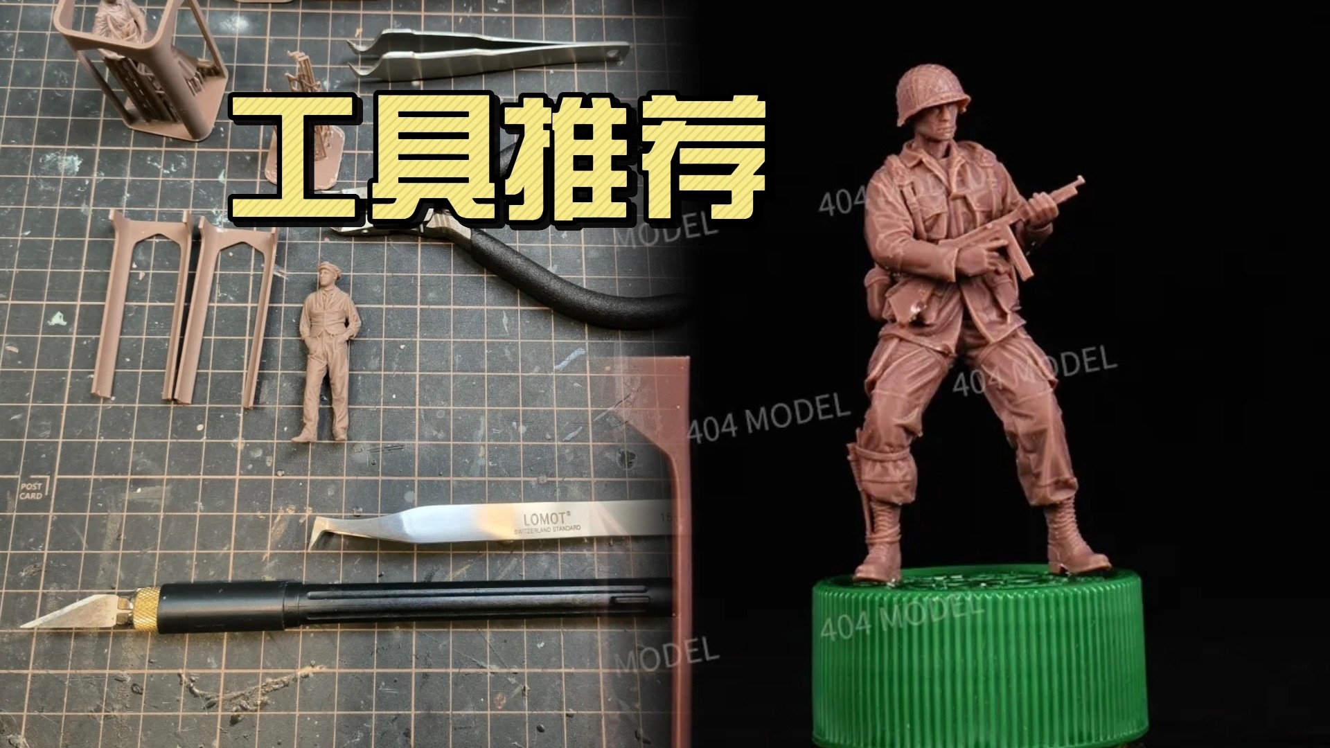 谁说3D打印树脂人物不能切割改造?其实只需要选对工具【CS25学院...