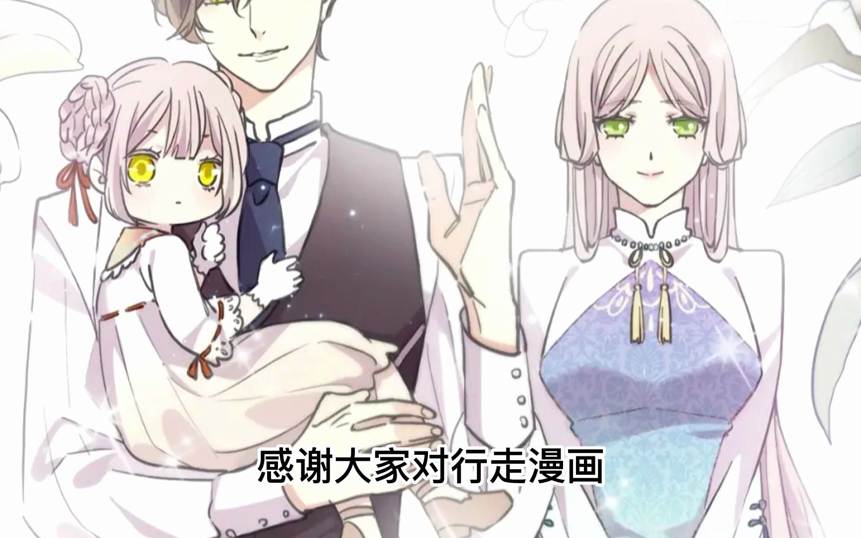 咬痕133,甜美的守护