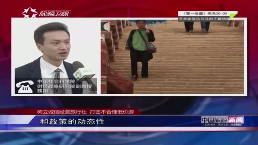 668家旅游企业签订《旅行社诚信经营承诺书》