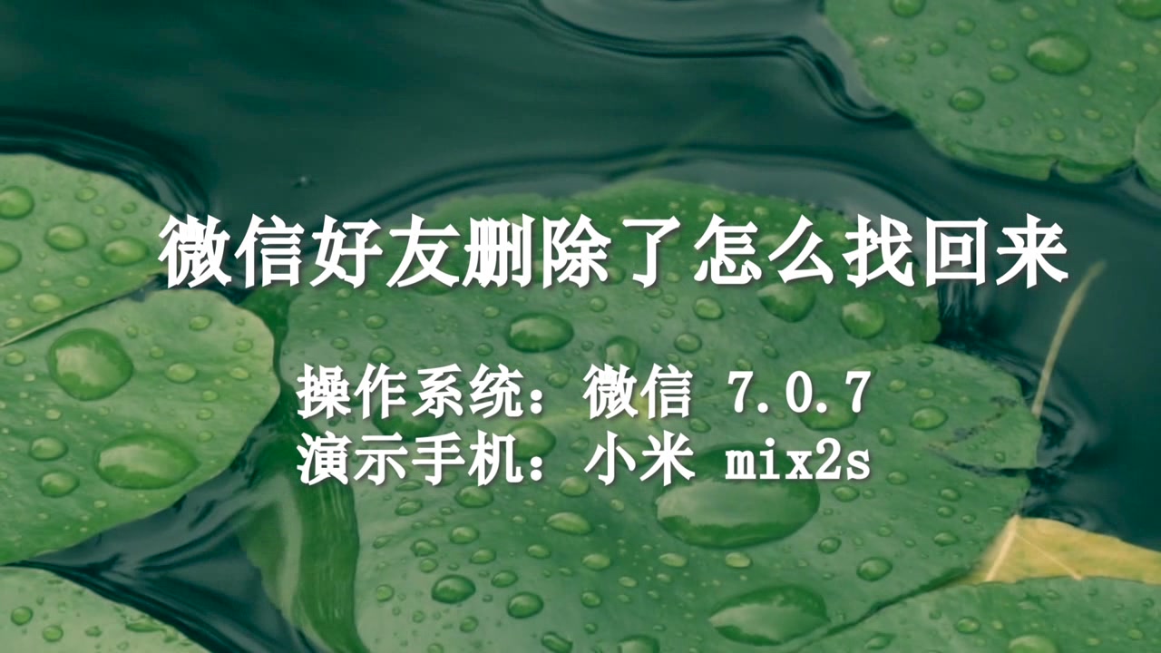 删除的微信好友怎么找回?高效的恢复方式!