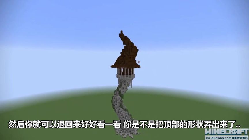 MC建筑教程:在我的世界中如何建造一个合格的女巫塔